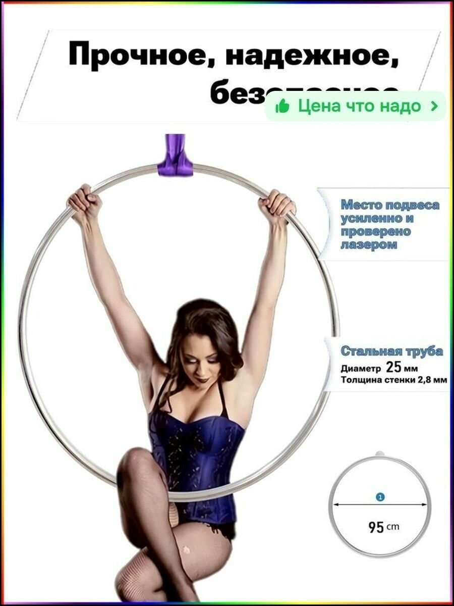 Воздушное кольцо для премиум гимнастики