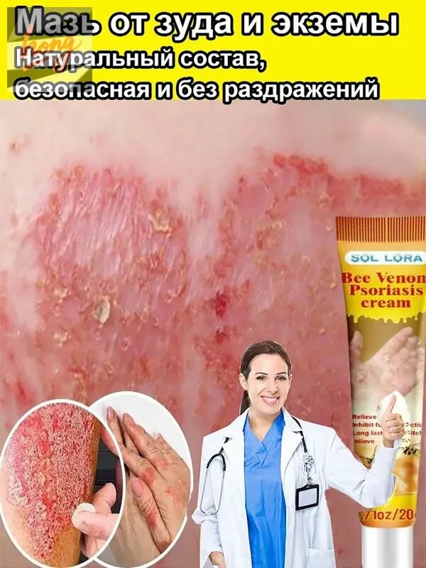 Крем для ухода за кожей