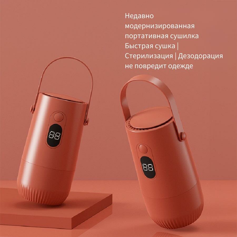 Мини портативная небольшая умная сушилка для путешествий Удобная портативная 200-ваттная энергосберегающая сушилка для одежды