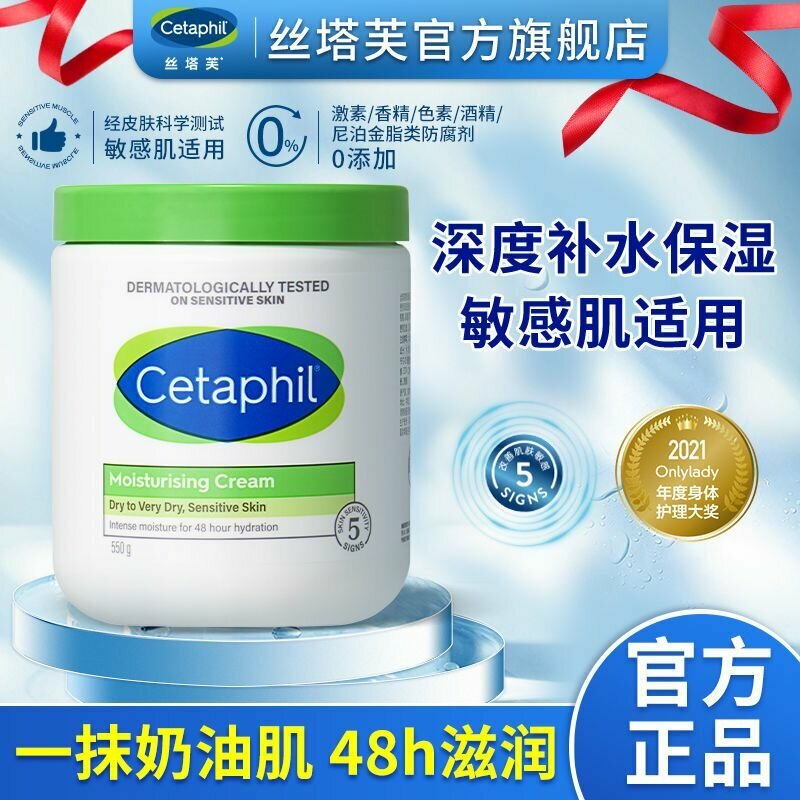 Увлажняющий крем Cetaphil в большой белой банке, питательный крем для лица, лосьон для тела, для сухой чувствительной кожи без ниацинамида
