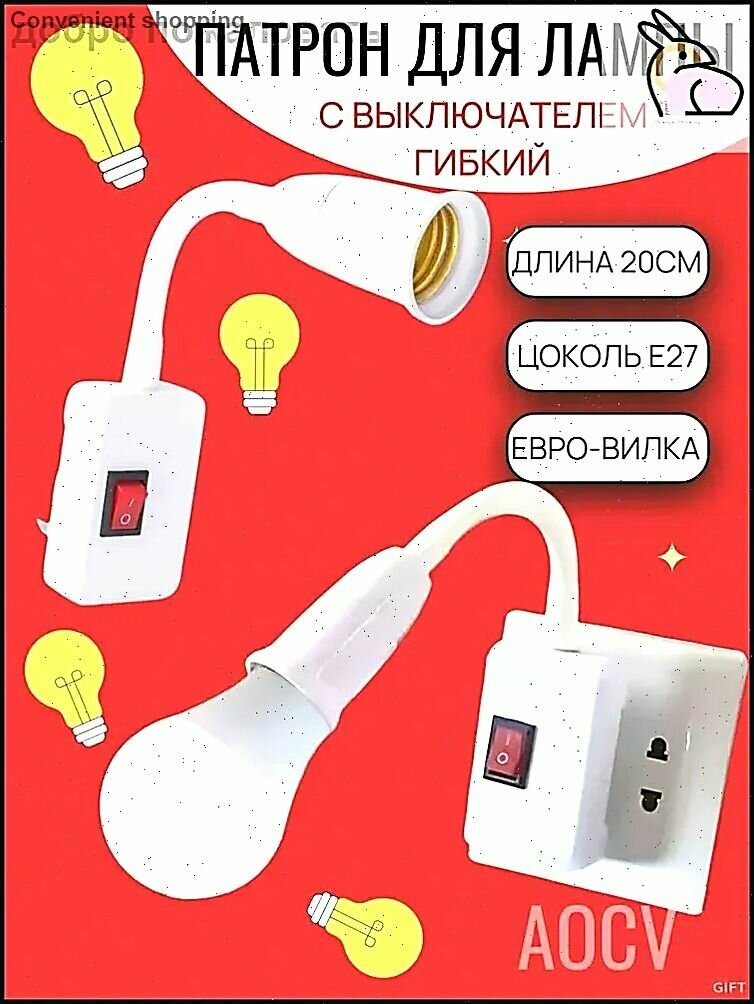 Патрон для лампы, Цоколь: E27, 200 Вт, Нет в комплекте, 1 шт.
