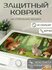 Ковёр 40*60cm