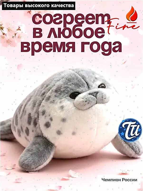 Мягкая игрушка тюлень Виталий 30 см / Нерпа мягкая игрушка