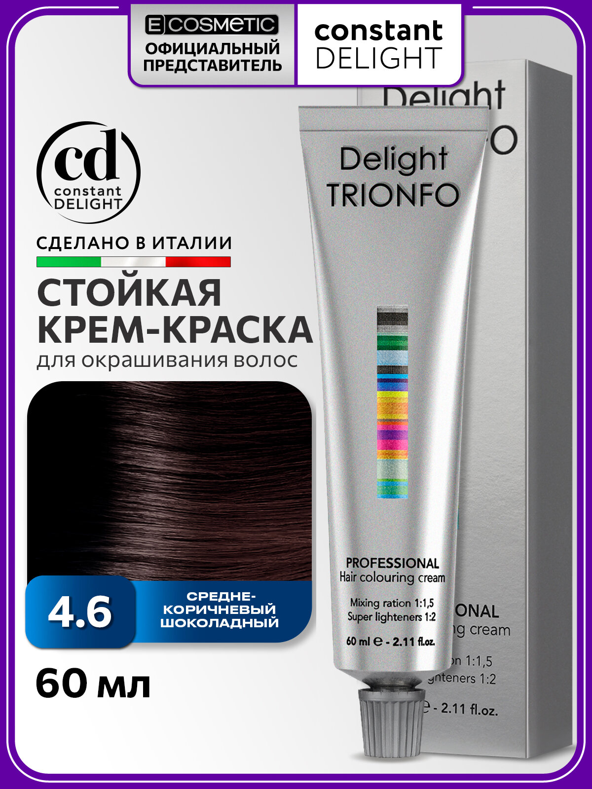Краска для окрашивания волос CONSTANT DELIGHT Trionfo 4-6 средне-коричневый шоколадный 60 мл