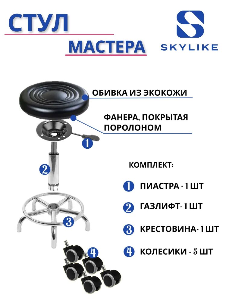Стул мастера, Экокожа, белый — фото 1