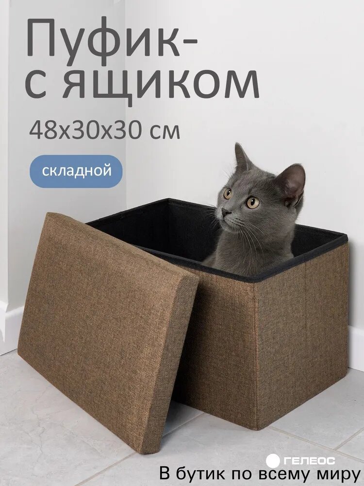Пуф, Рогожка, 48х30х30 см