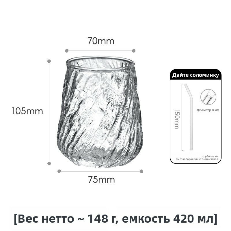 Стеклянный стакан для Dirty Coffee 420 мл, двойные стенки, с трубочкой и крышкой, 2 дизайна. Мояэкономка