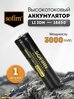 Sofirn Налобный фонарь