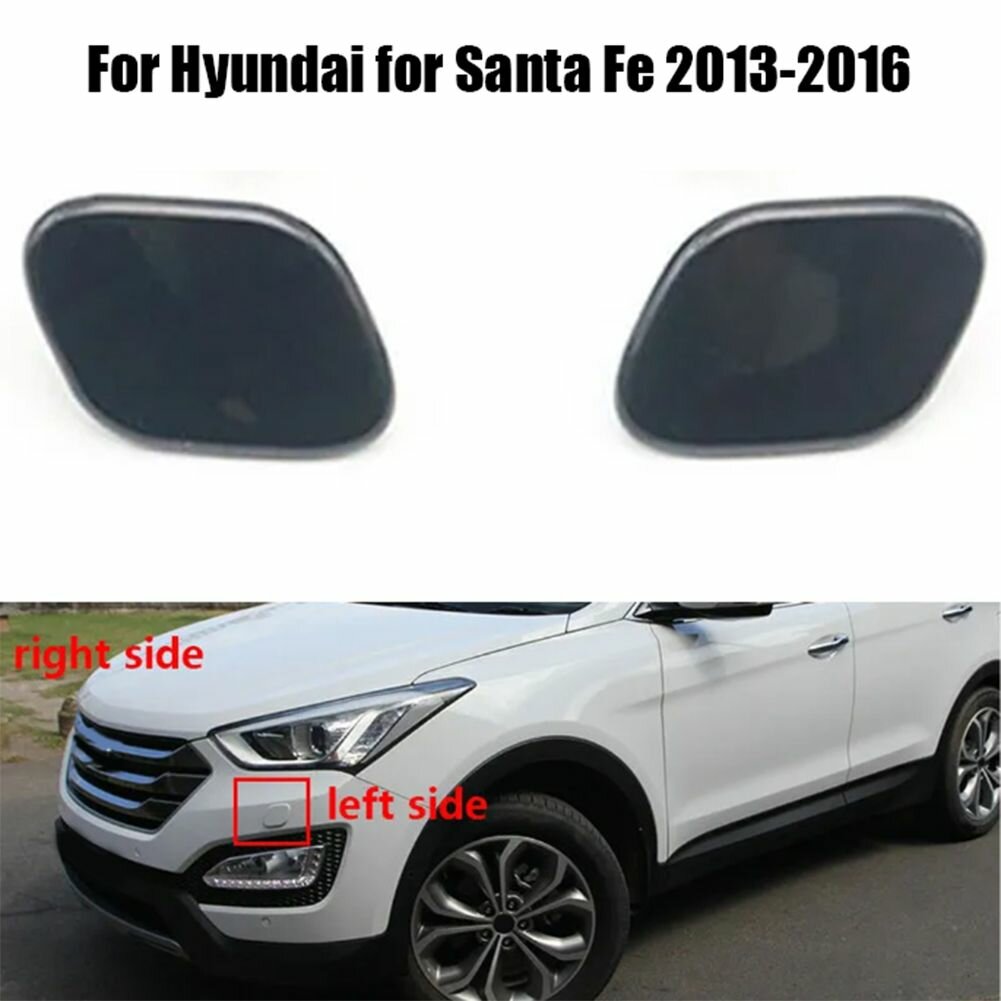 Крышка форсунки омывателя фар для Hyundai Santa Fe 2013-2016, левая и правая, новая неокрашенная пара, комплект