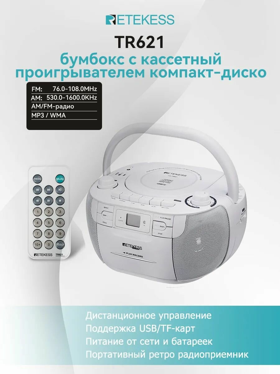 Магнитола