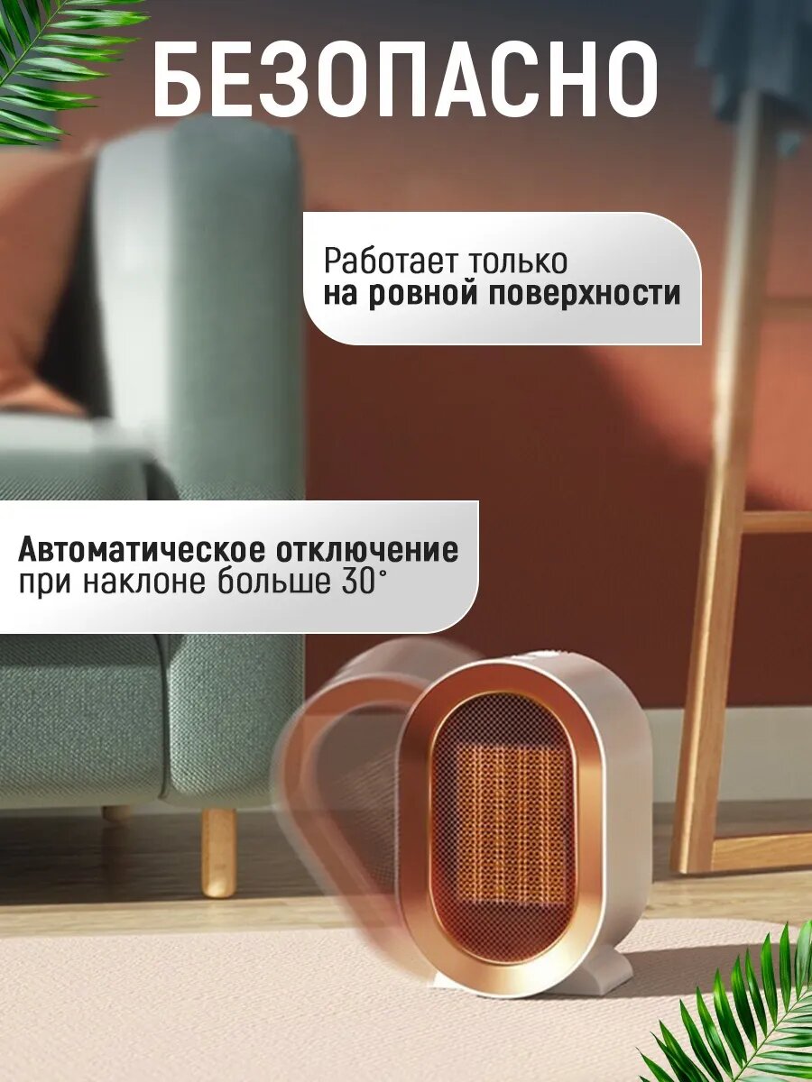 Тепловентилятор мини обогреватель для дома 1200 Вт — фото 1