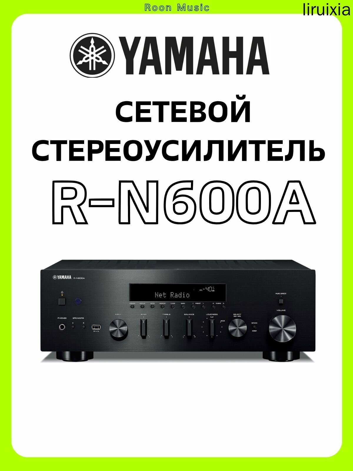 Музыкальный центр