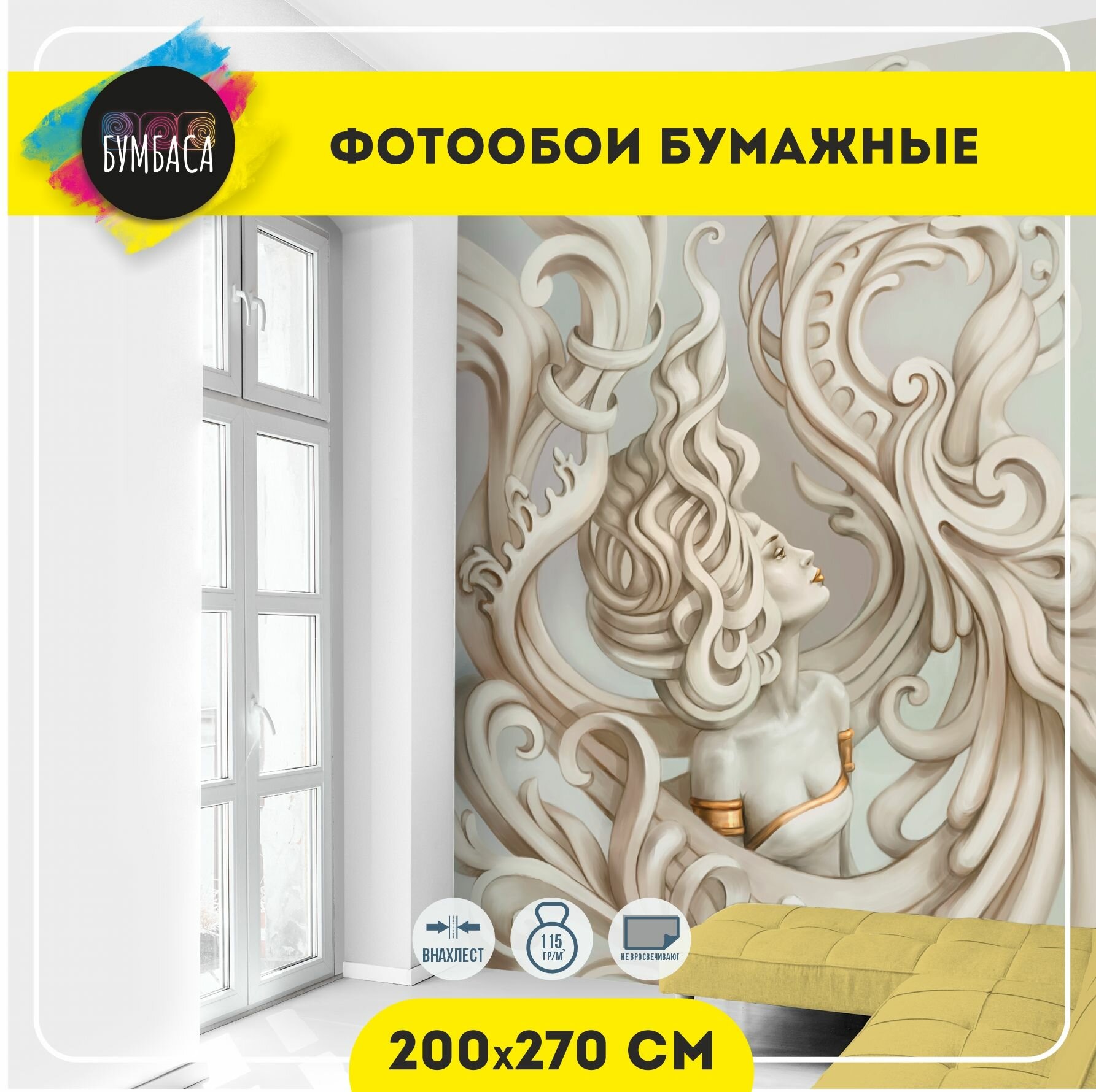 Фотообои бумажные Барельеф 3D. Девушка в профиль, 200х270 см