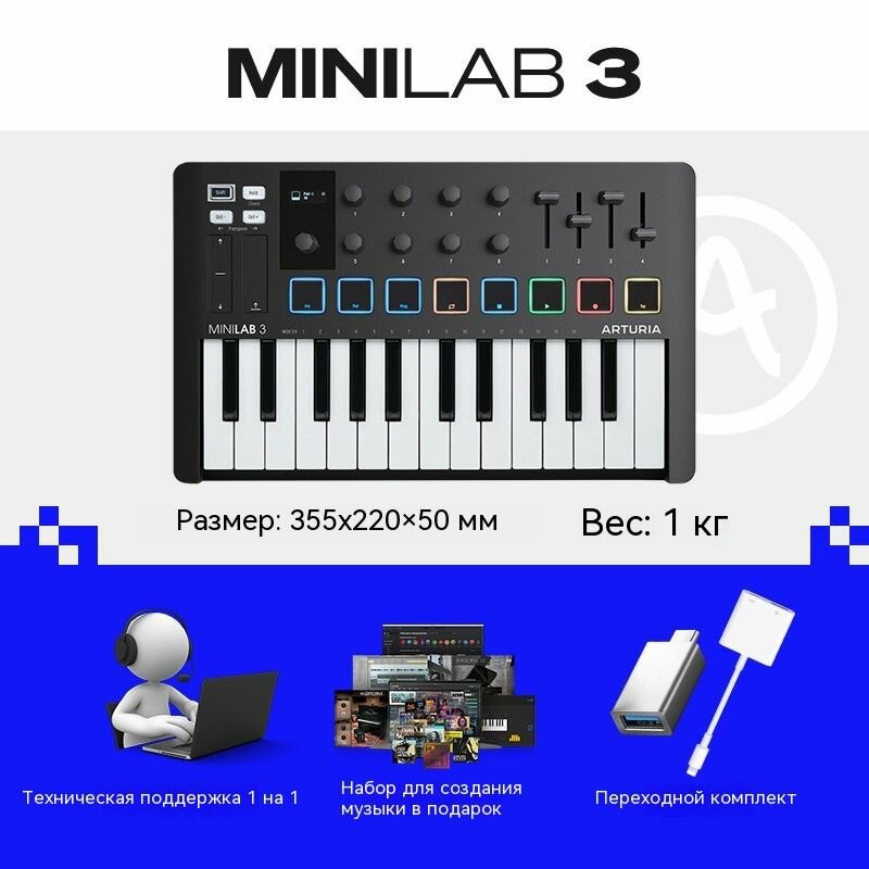 MIDI-контроллер