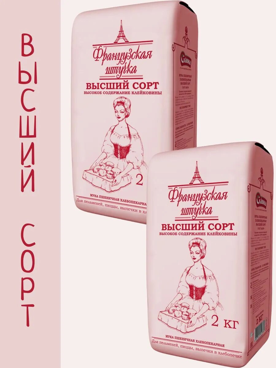 Мука Французская Штучка, хлебопекарная, высший сорт, 2кг, 2шт