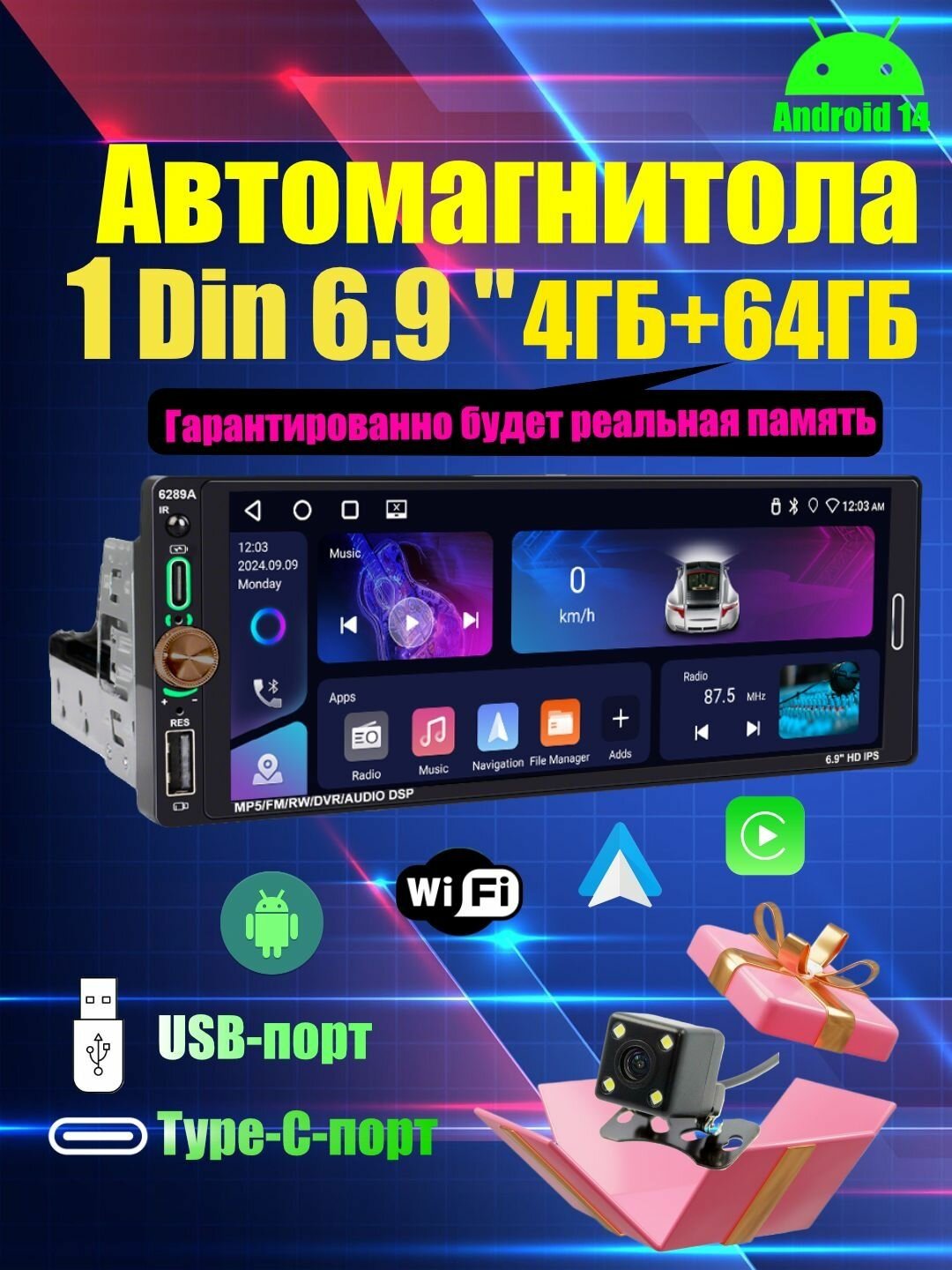 Автомагнитола 1 Din 6.9" Android 15 55Wx4, 4ГБ+64ГБ, Wi-Fi