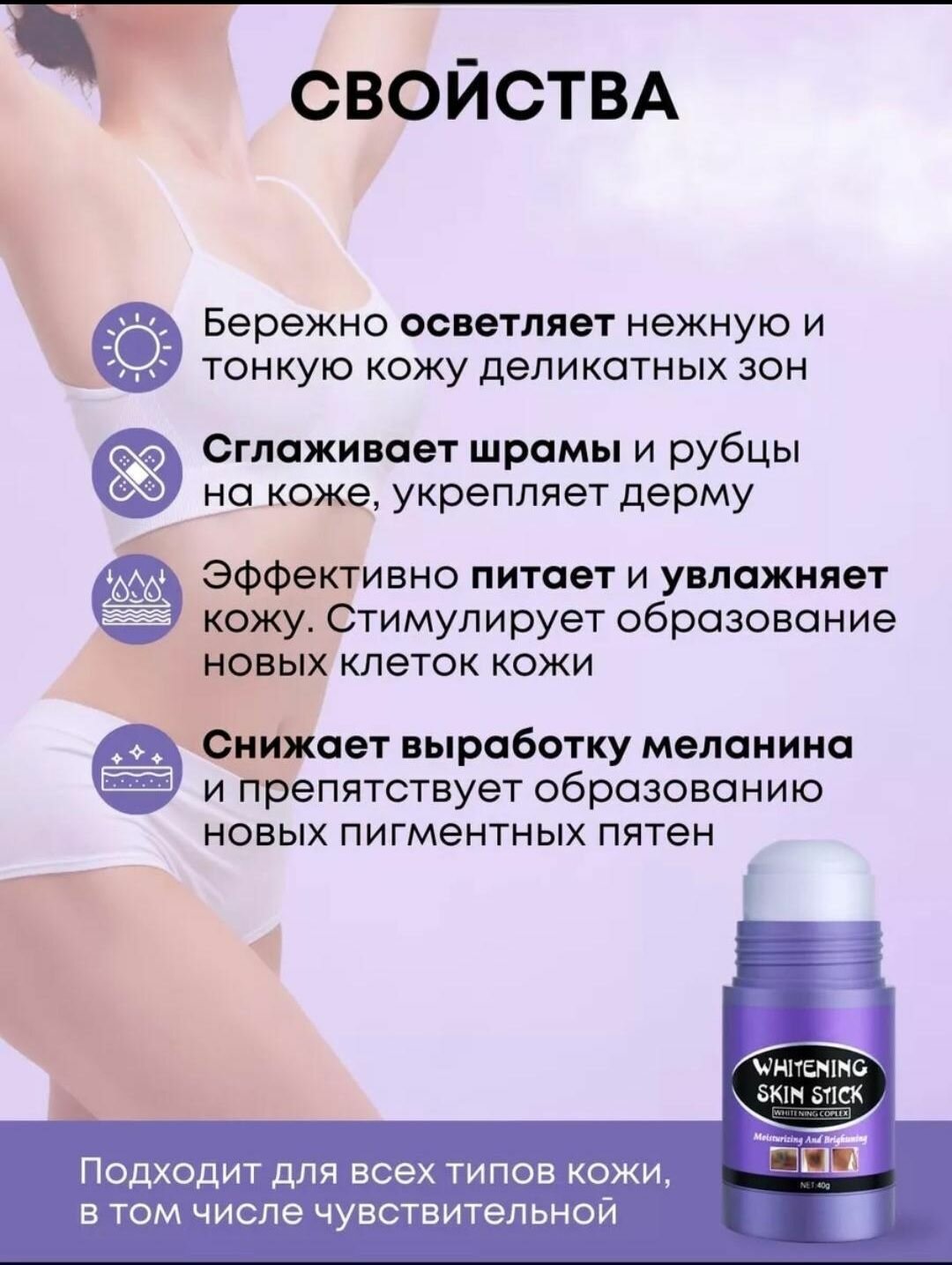 Стик
