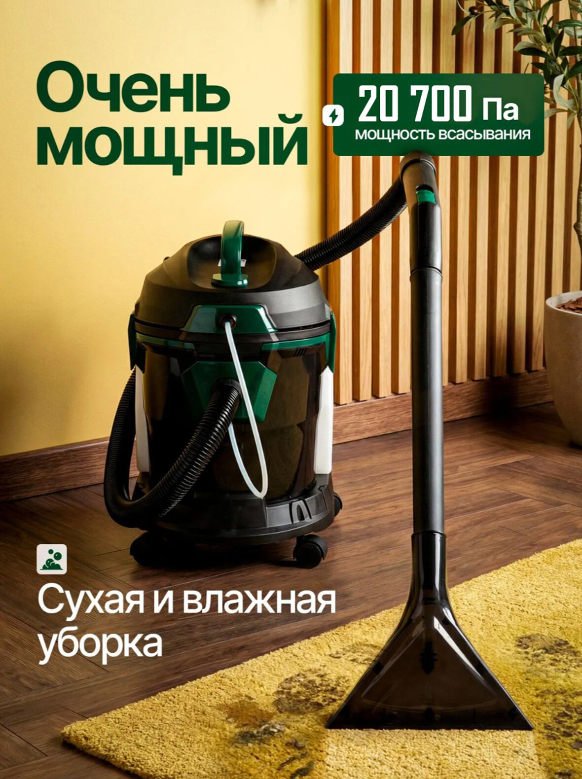 Моющий пылесос для сухой и влажной уборки, пылесос для дома, моющий пылесос для мебели, автомобильный пылесос, 1400Вт