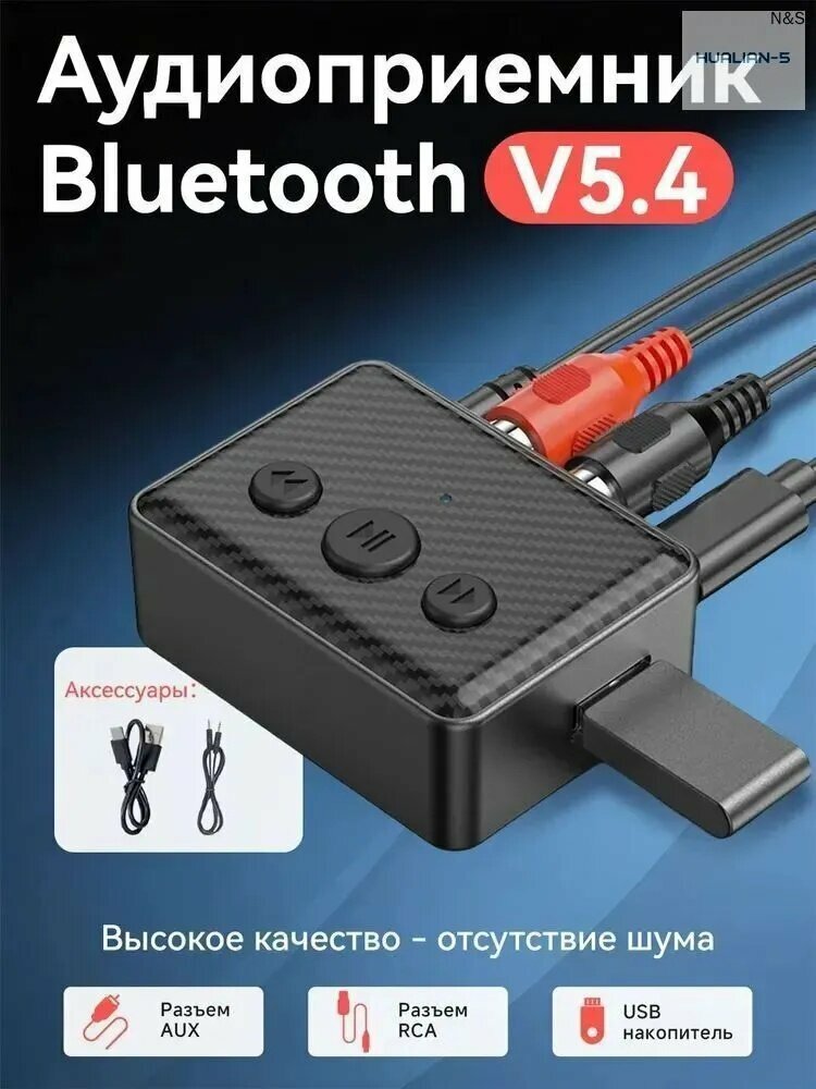 Блютуз адаптер для авто, bluetooth 5.4 с aux 3.5 Старые динамики RCA