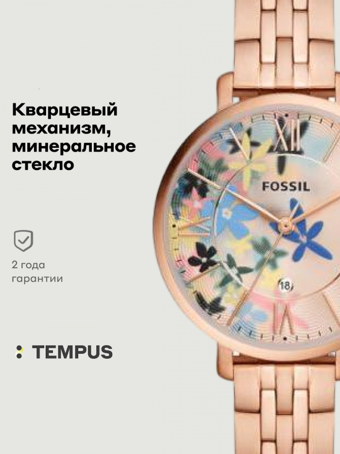 Наручные часы