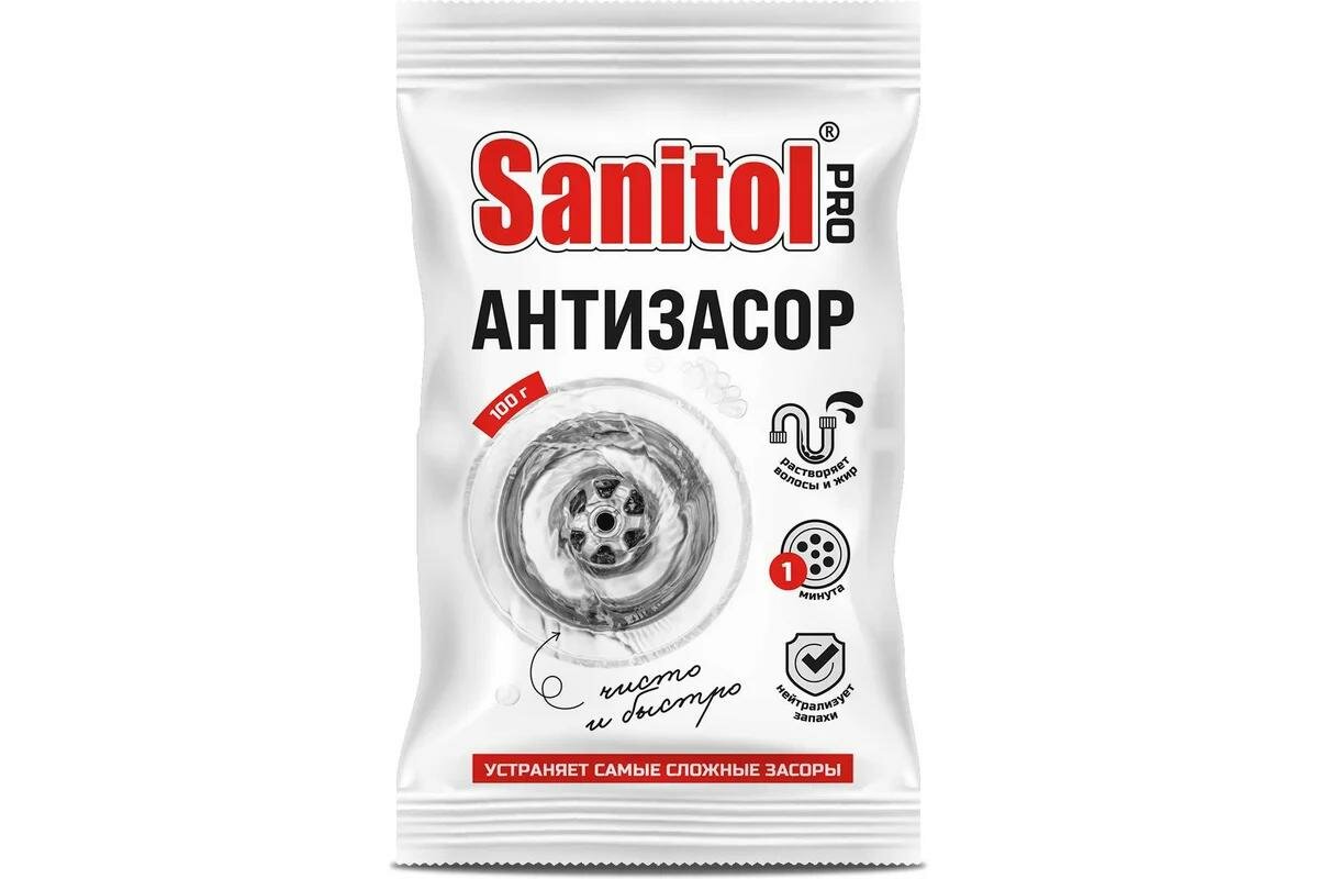 Средство для труб Sanitol профессиональное, 100 г, удаление волос и жира
