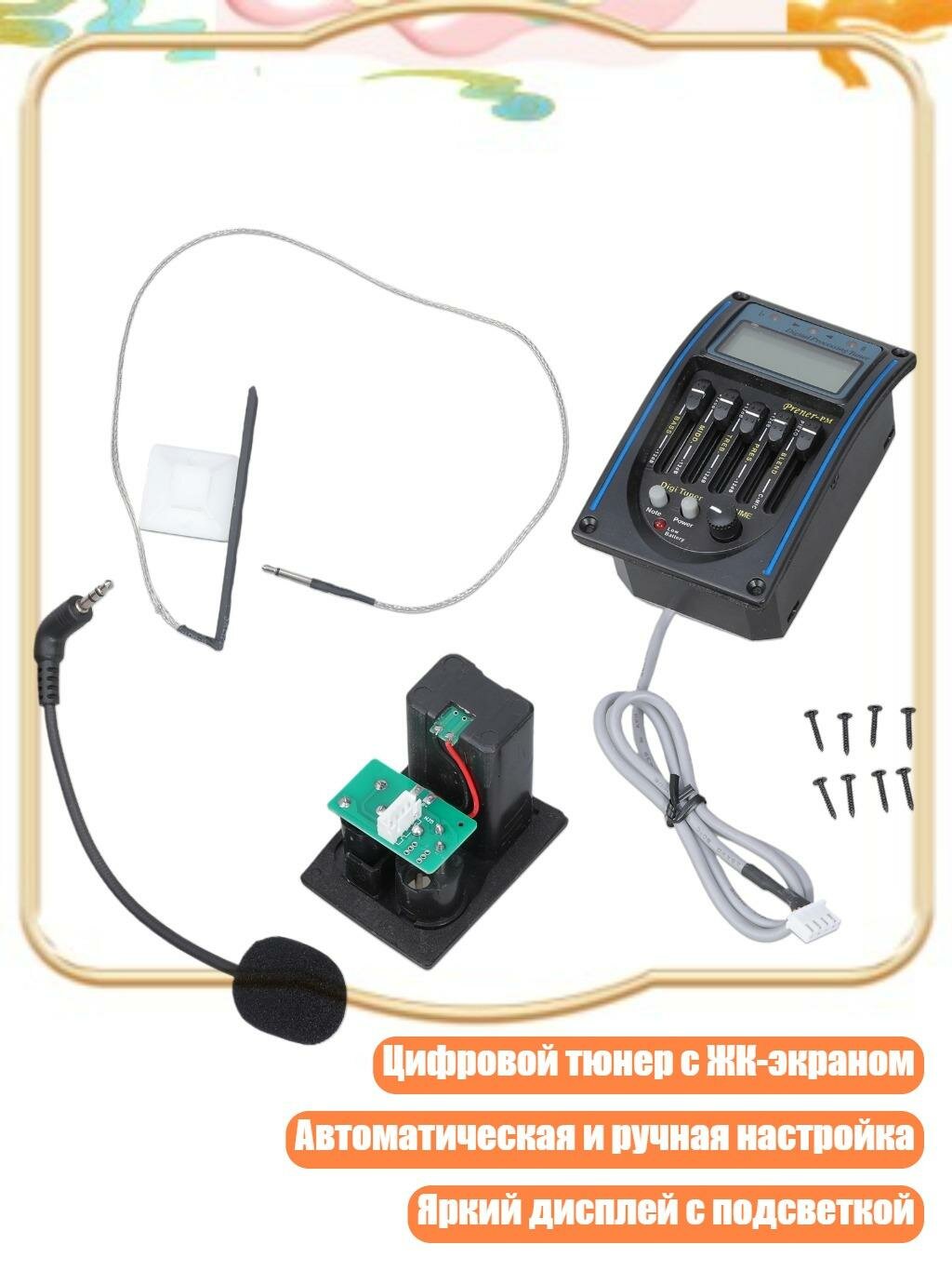 5-полосный предварительный усилитель с эквалайзером и цифровым тюнером для гитары