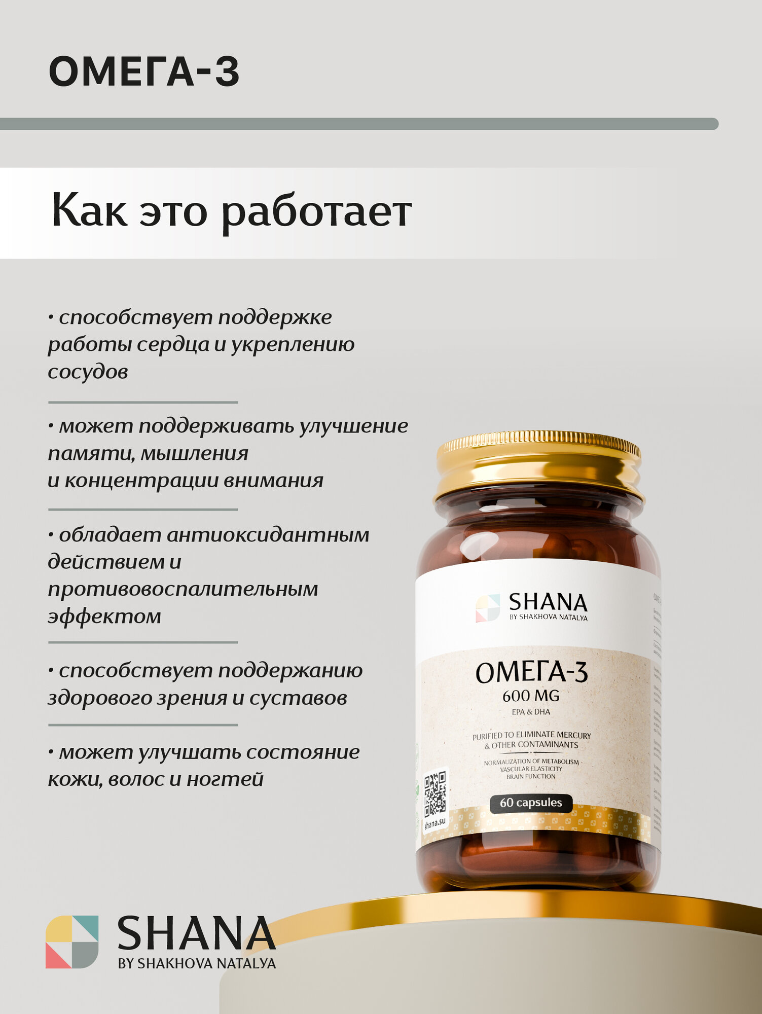 Омега-3 600 мг 60 капсул — фото 1
