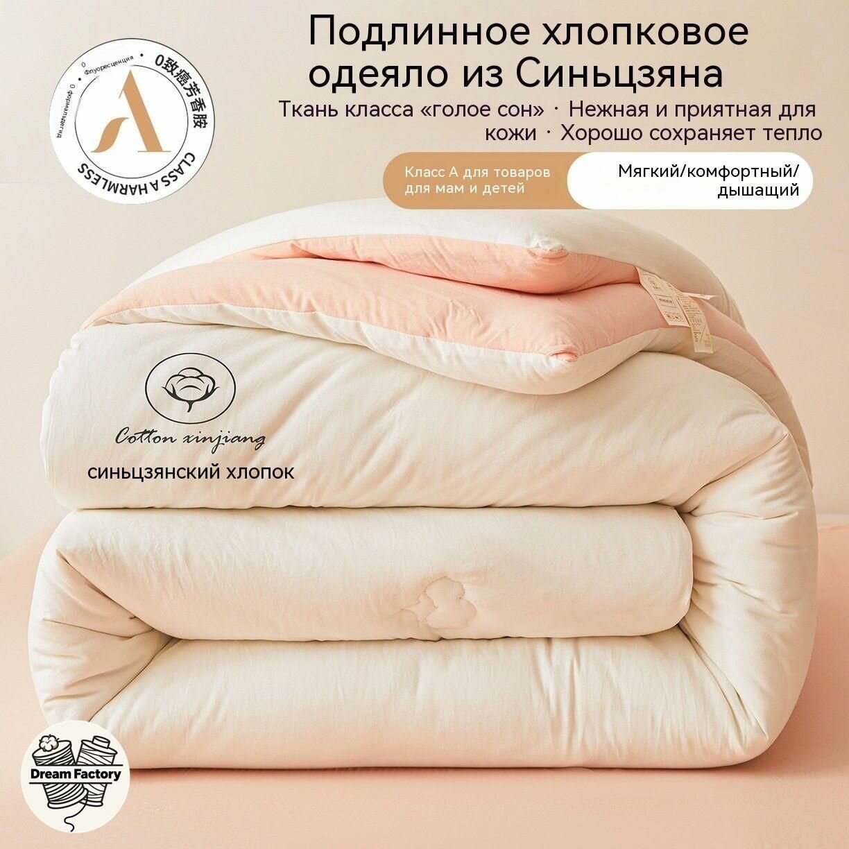 Лоскутное одеяло класса А Синьцзян осенне-зимнее