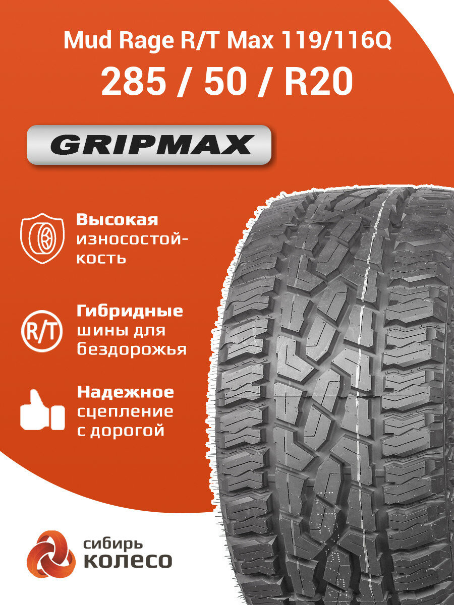 285/50R20 Gripmax Mud Rage R/T Max 119/116Q