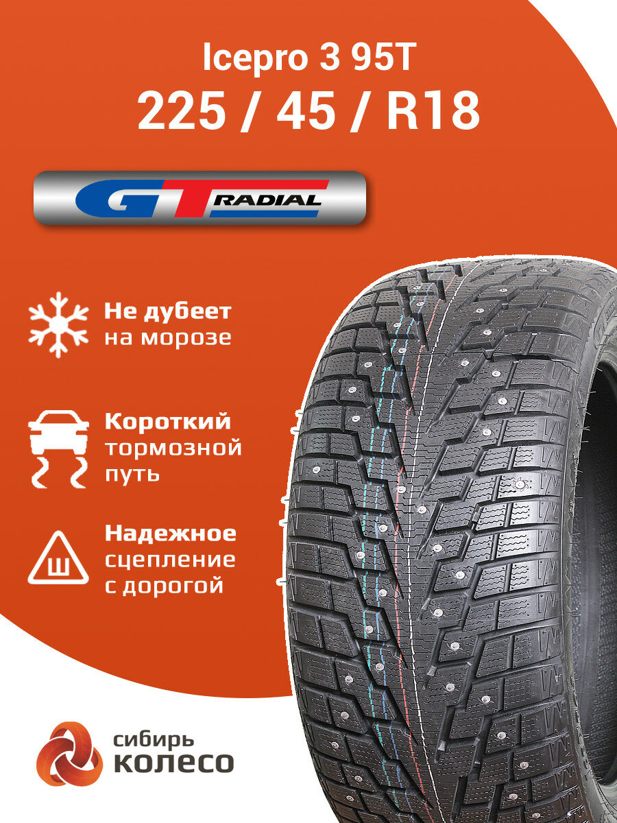 225/45R18 GT Radial Icepro 3 95T шип