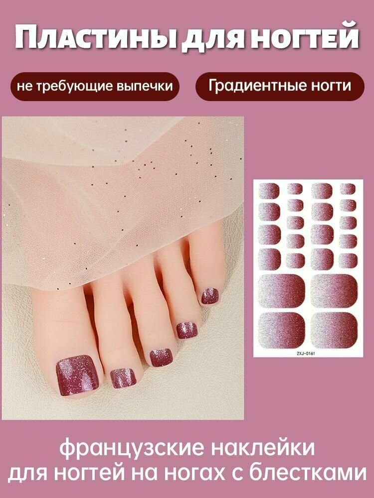 Французские черные наклейки для ногтей на ногах с блестками, не требующие выпечки