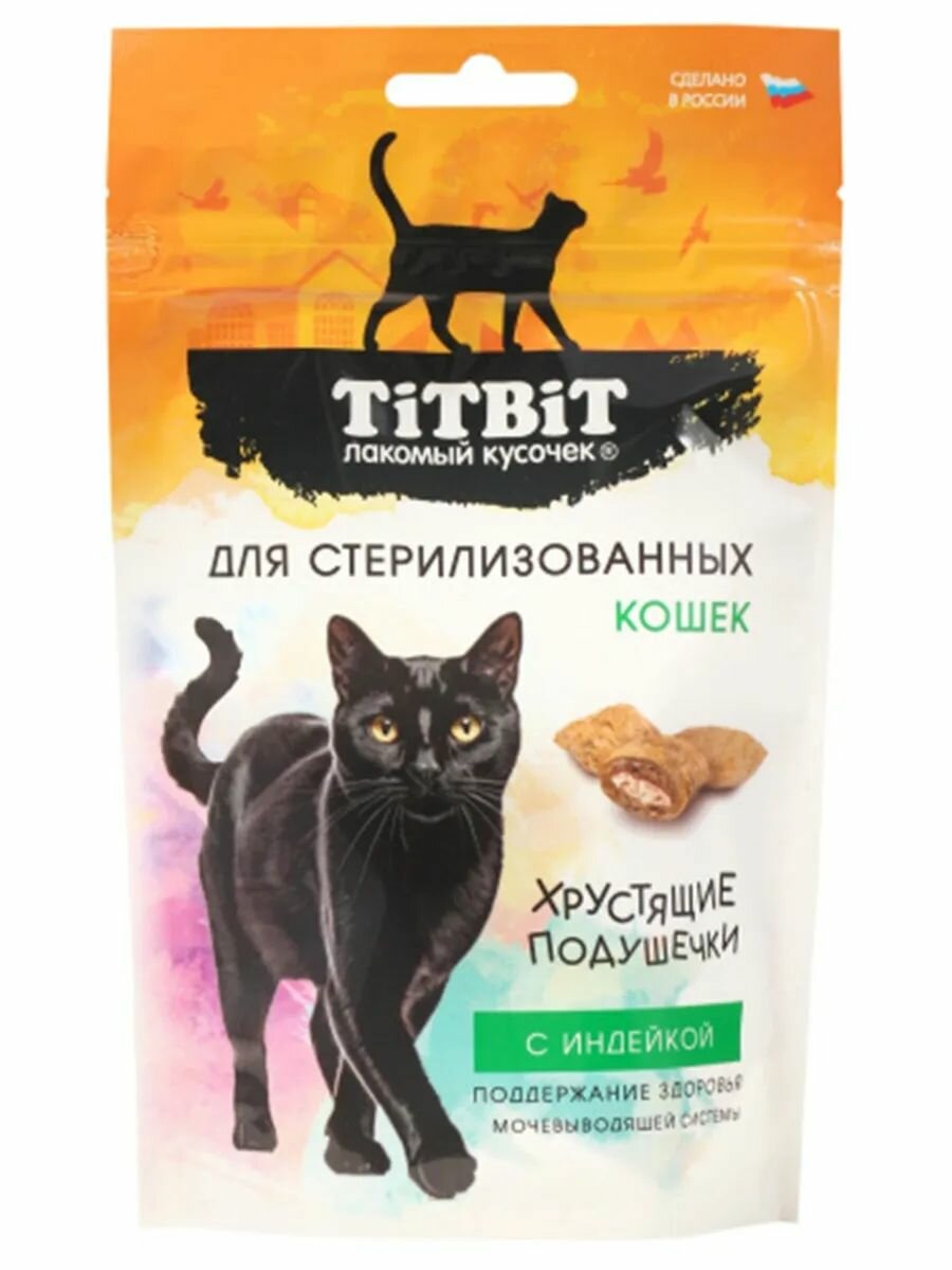 Хрустящие подушечки для стерилизованных кошек с индейкой 60г