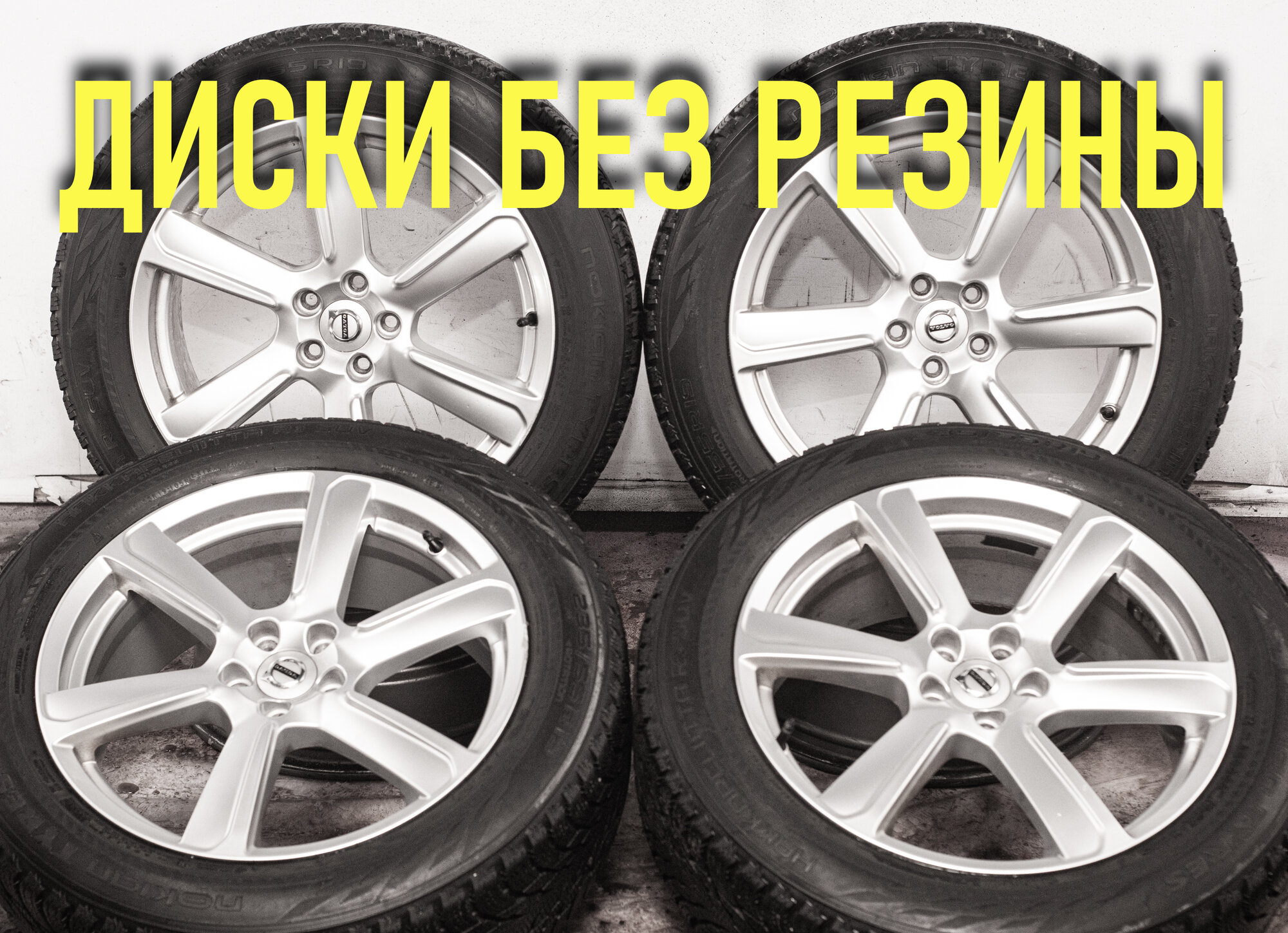 Диски литые R19 Volvo XC90 II оригинал