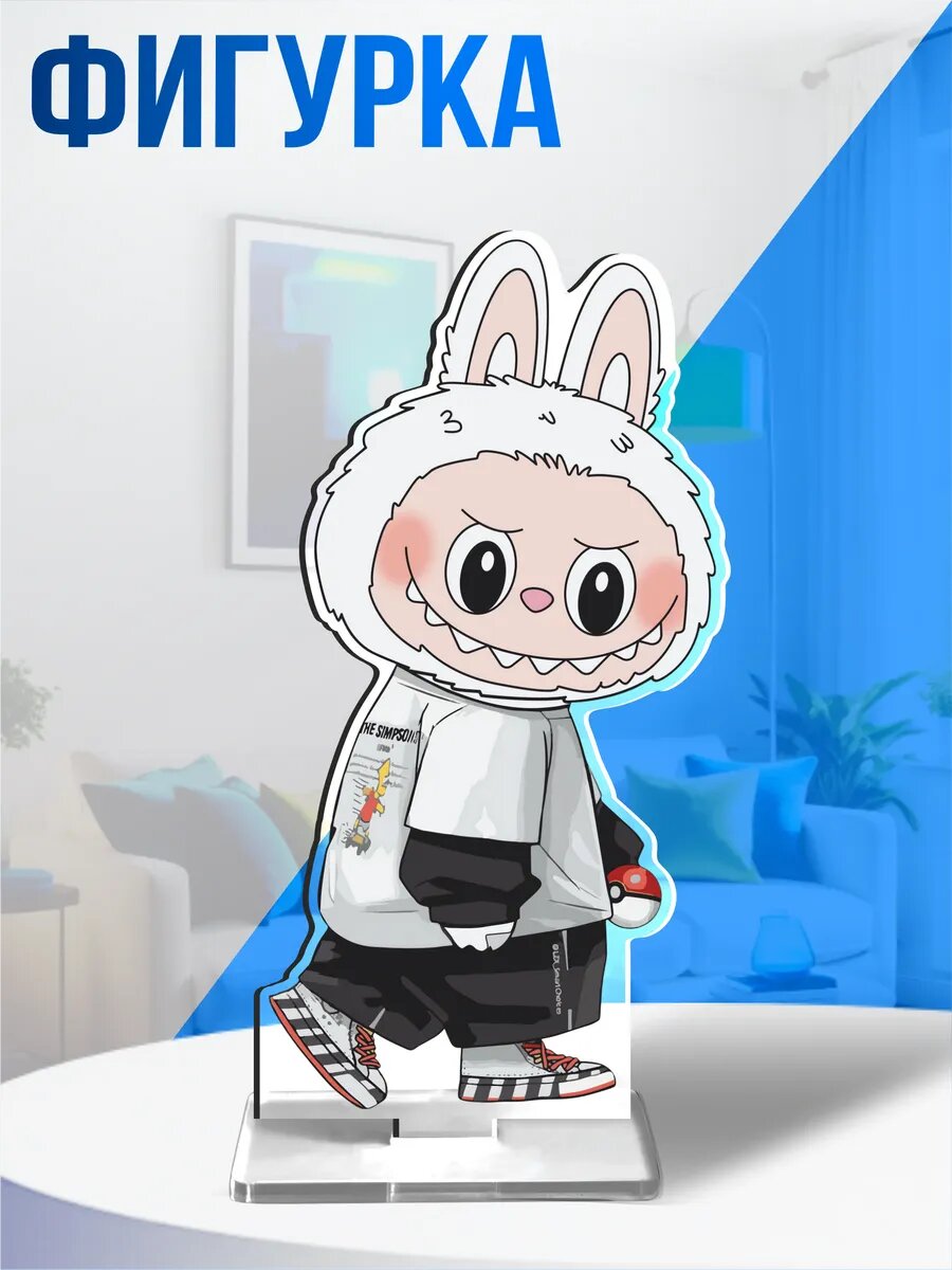 Акриловая фигурка Лабубу