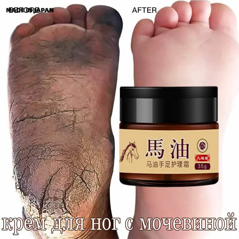 Крем для ухода за кожей