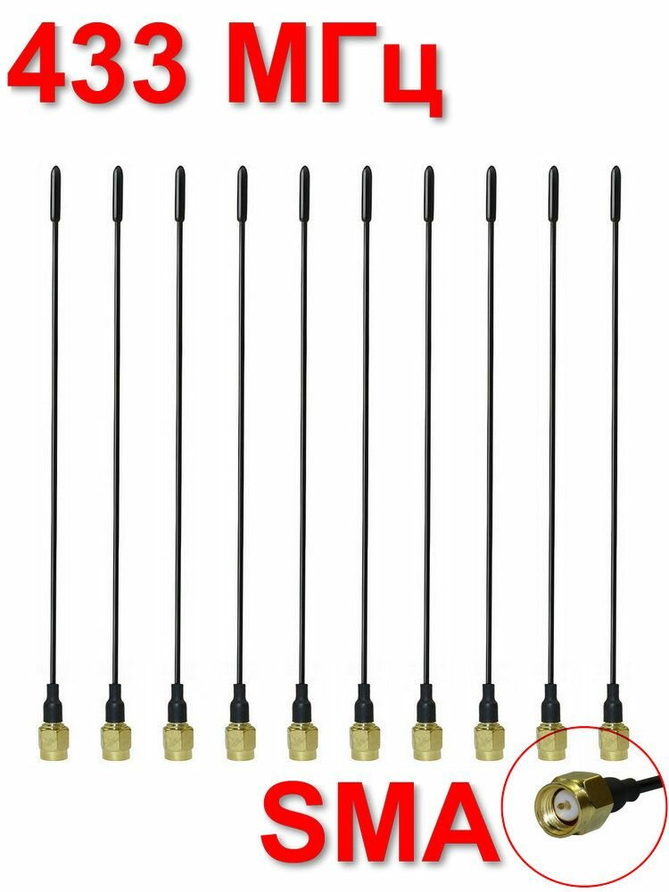 433 МГц антенна 3dbi Sma мужской разъем для разъема прямой 433MHz углеродная сталь изгибаемая антенна LORA LORAWAN 433 IOT антенна 10 шт