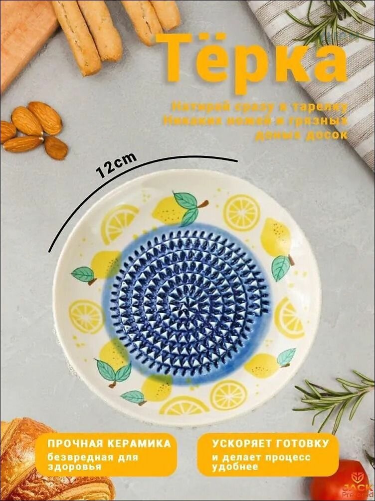 Терка керамическая для овощей в желтом цвете, эксклюзивная модель