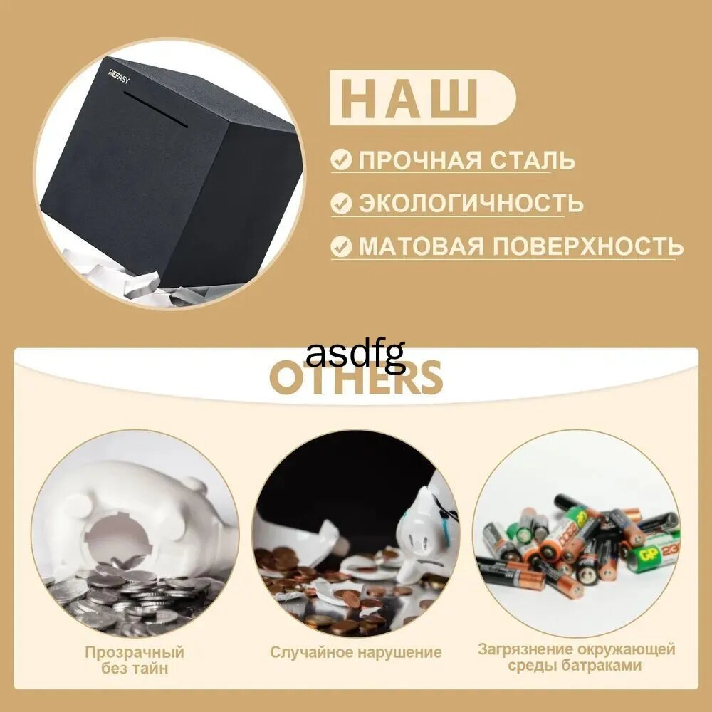 Копилка "REFASY", 12, 1 шт — фото 1