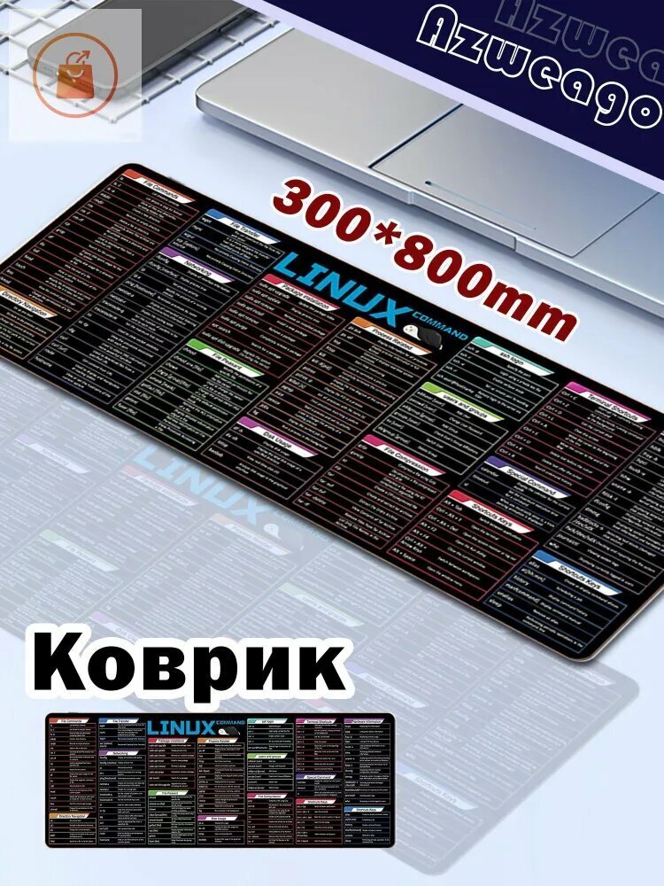 Коврик для мышки LINUX COMMAND черно-серый, белый 300*800 мм, нескользящая основа