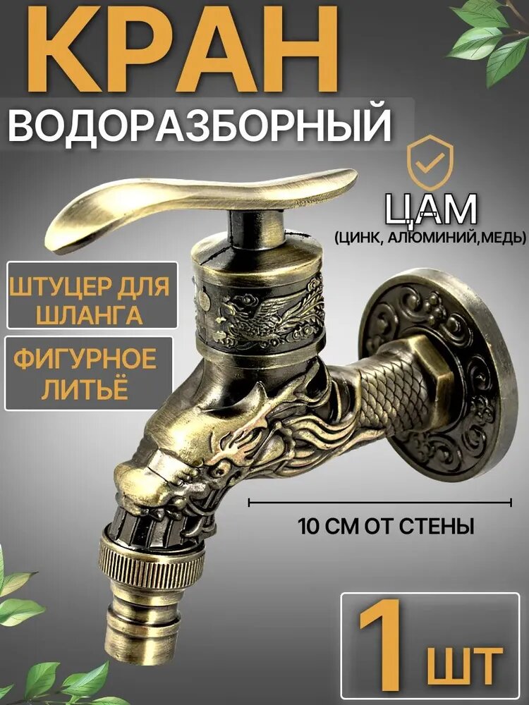 Кран водоразборный на 1/2" Другие фото и видео пользователей 7 фото и видео