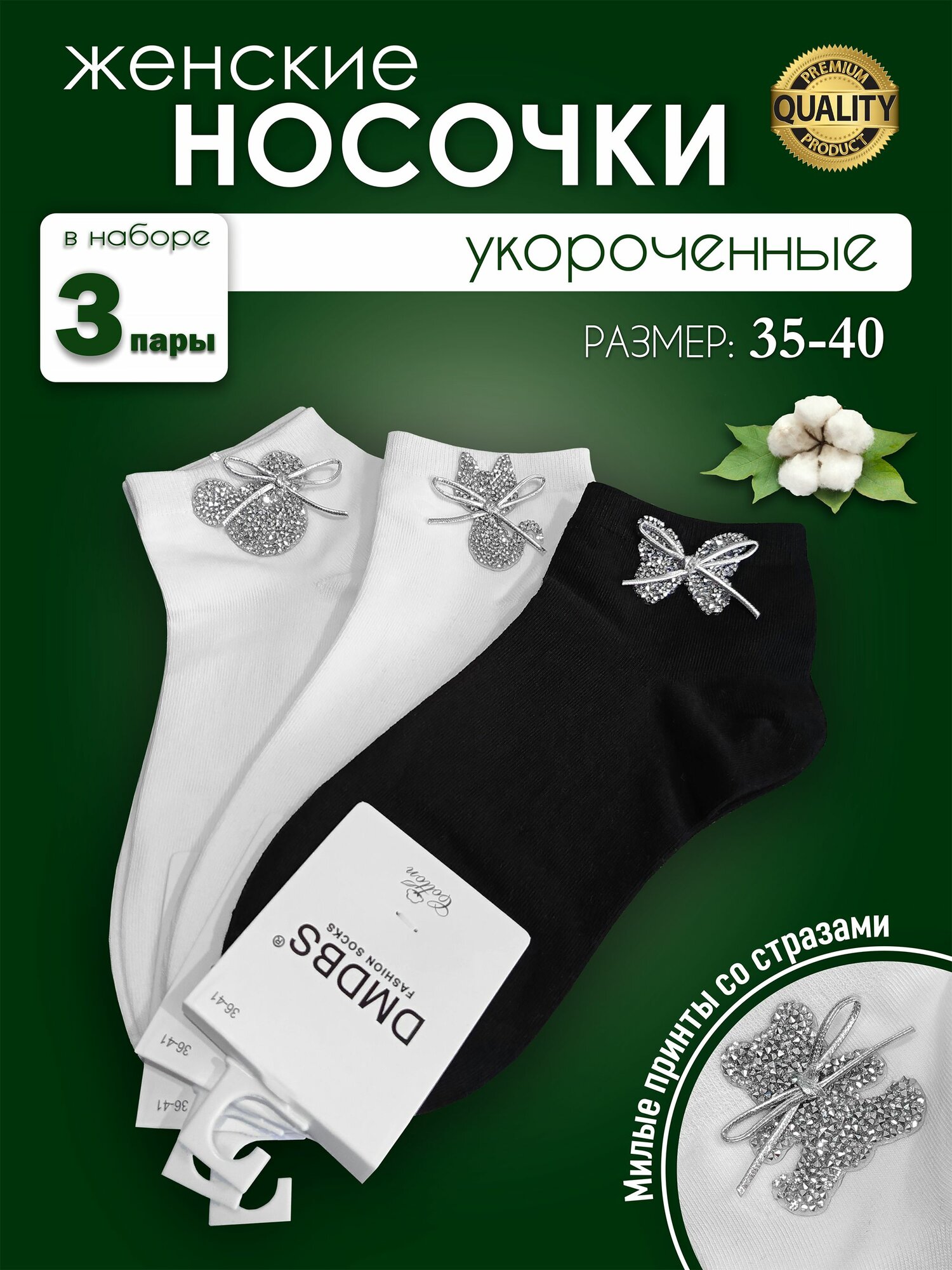 Носки 011, комплект