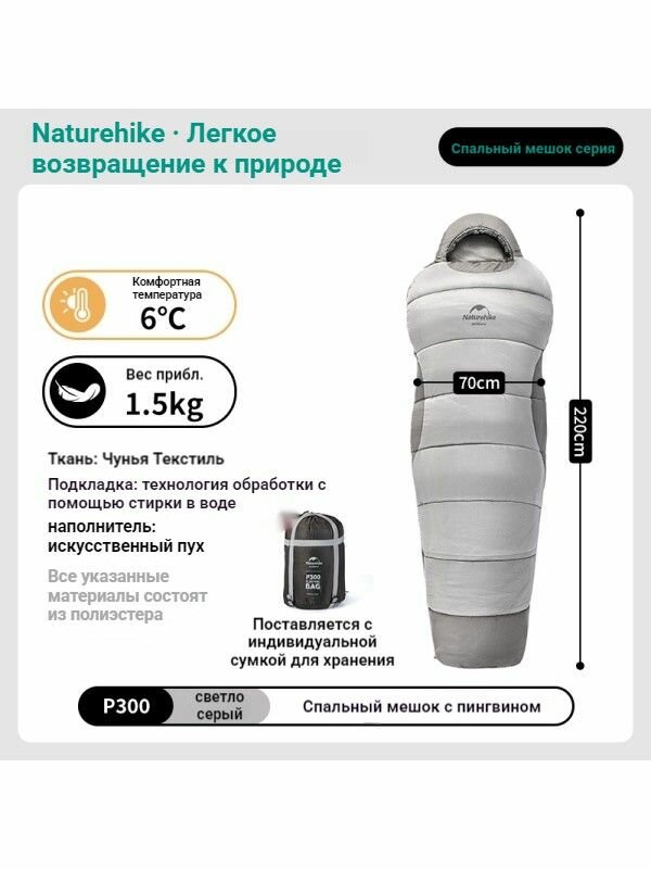 Naturehike Спальный мешок для путешествий портативный на осень и зиму NH21MSD03