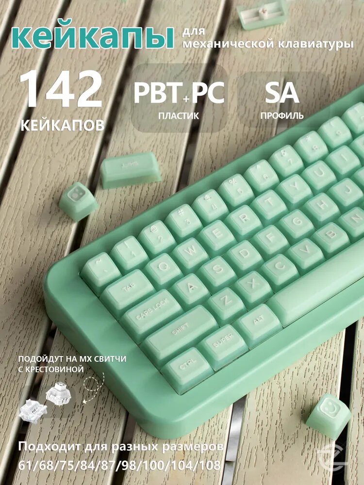 Кейкапы для механической клавиатуры, керамические кейкапы, кейкапы pbt, SA профиль