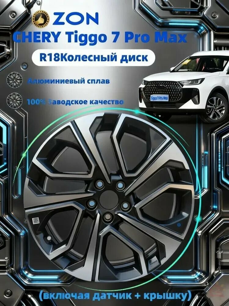 CHERY Колесный диск 18x7" PCD10х108 ET52 D60.1