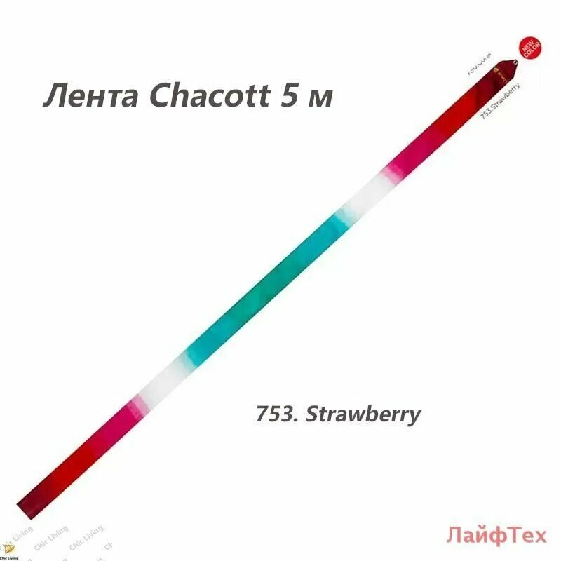 CHACOTT Лента для гимнастики