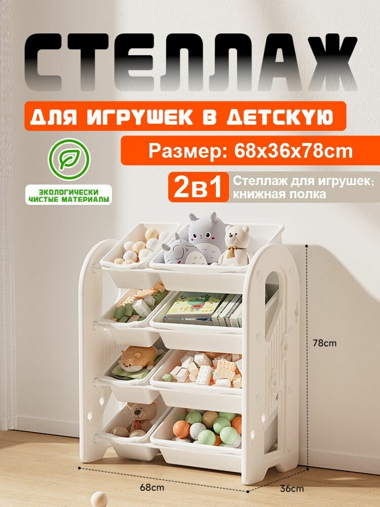 Большой палец Стеллаж, 68х36х78 см