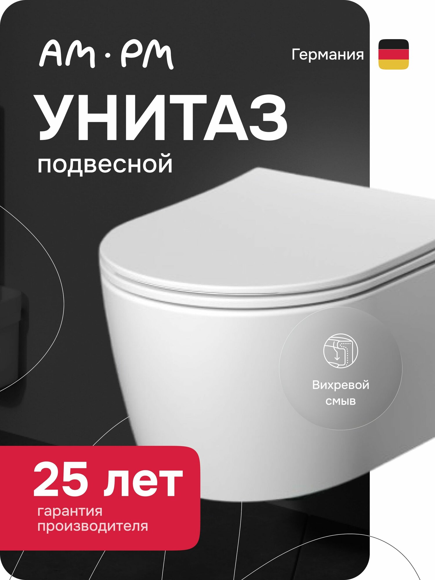 Унитаз подвесной AM.PM Func, с быстросъемным сиденьем, 54 см