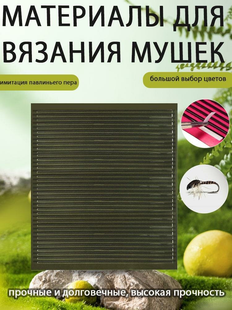 Принадлежности для рыболовных снастей из летучего материала
