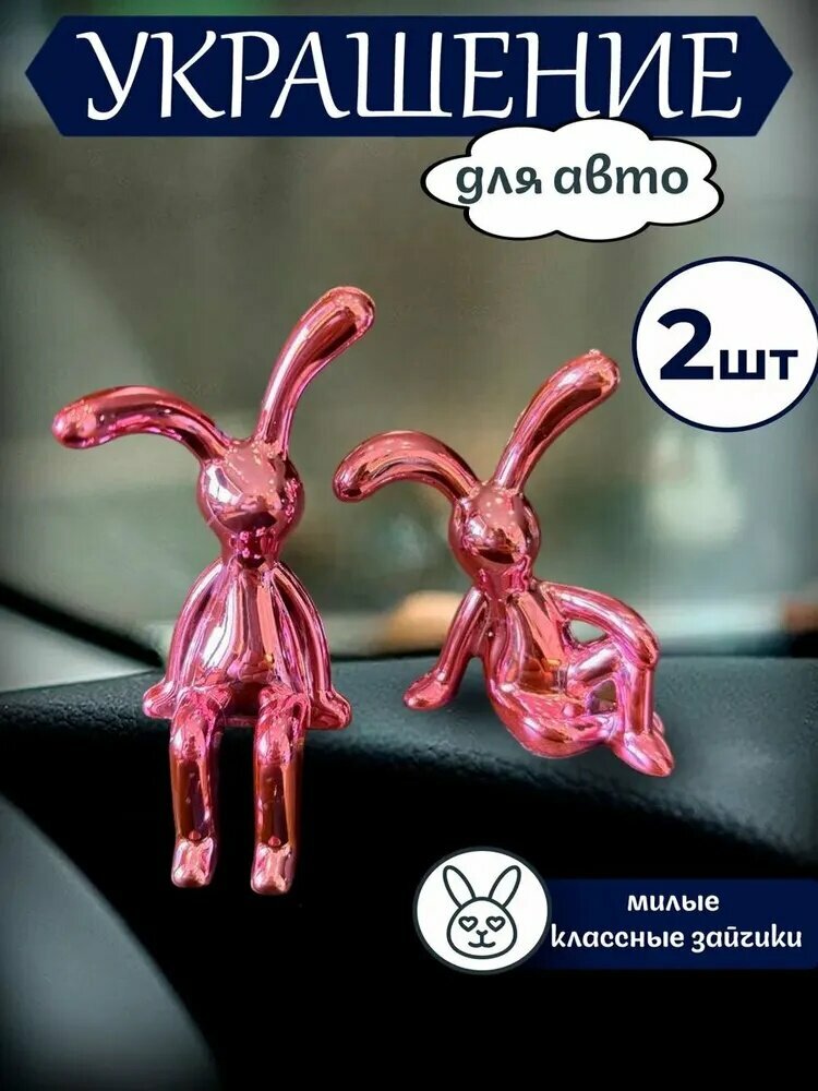 Фигурка декоративная бордовый, высота 8.7 см, длина 8.8 см