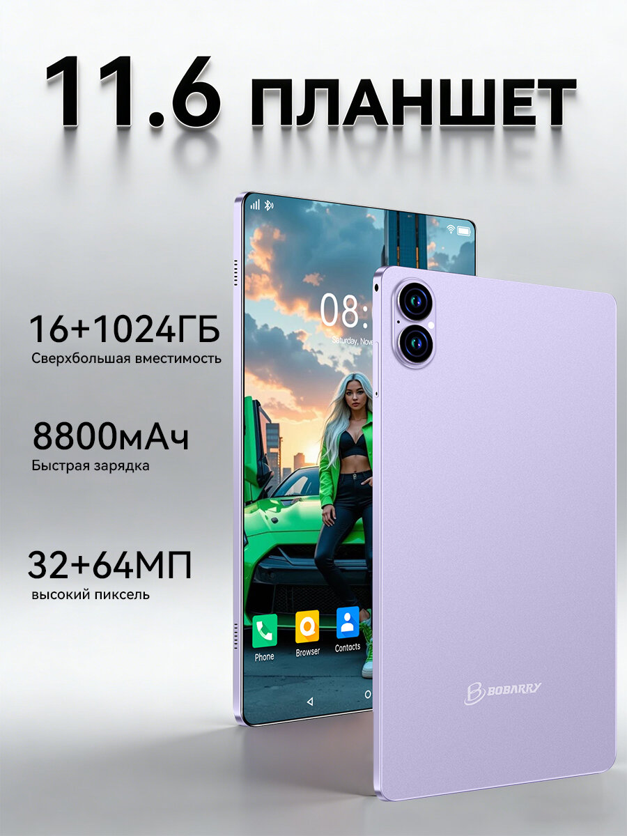 Игровой Планшет Андроид XPAD20 с клавиатурой 16+1024 ГБ 8800мАч Wi-Fi Android14